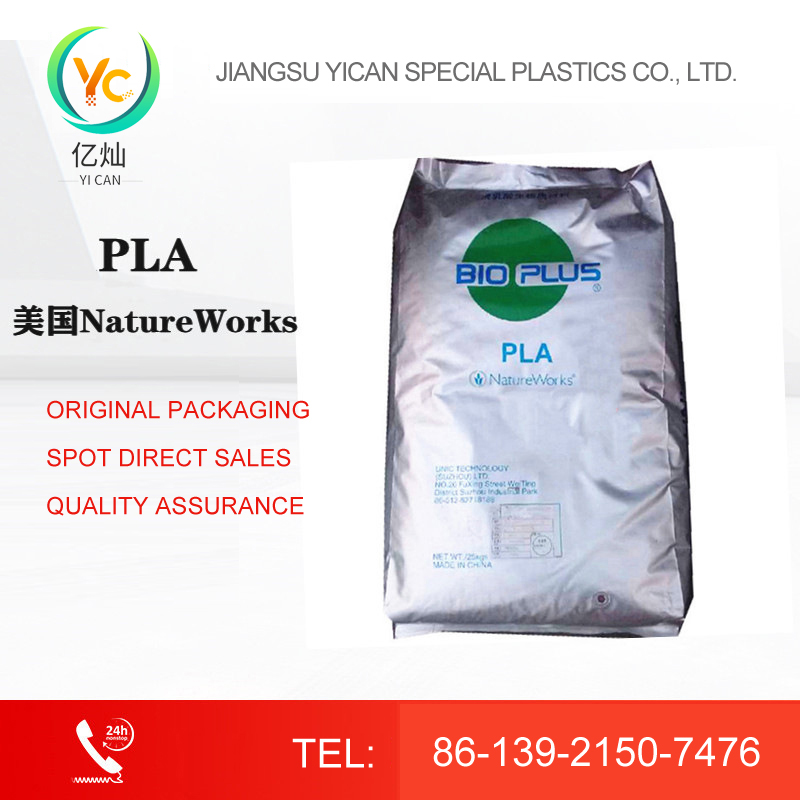 PLA Plastic Particle-Jiangsu Yican Special Plastics Co., Ltd.